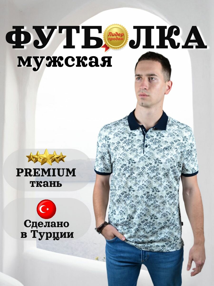 Футболка спортивная