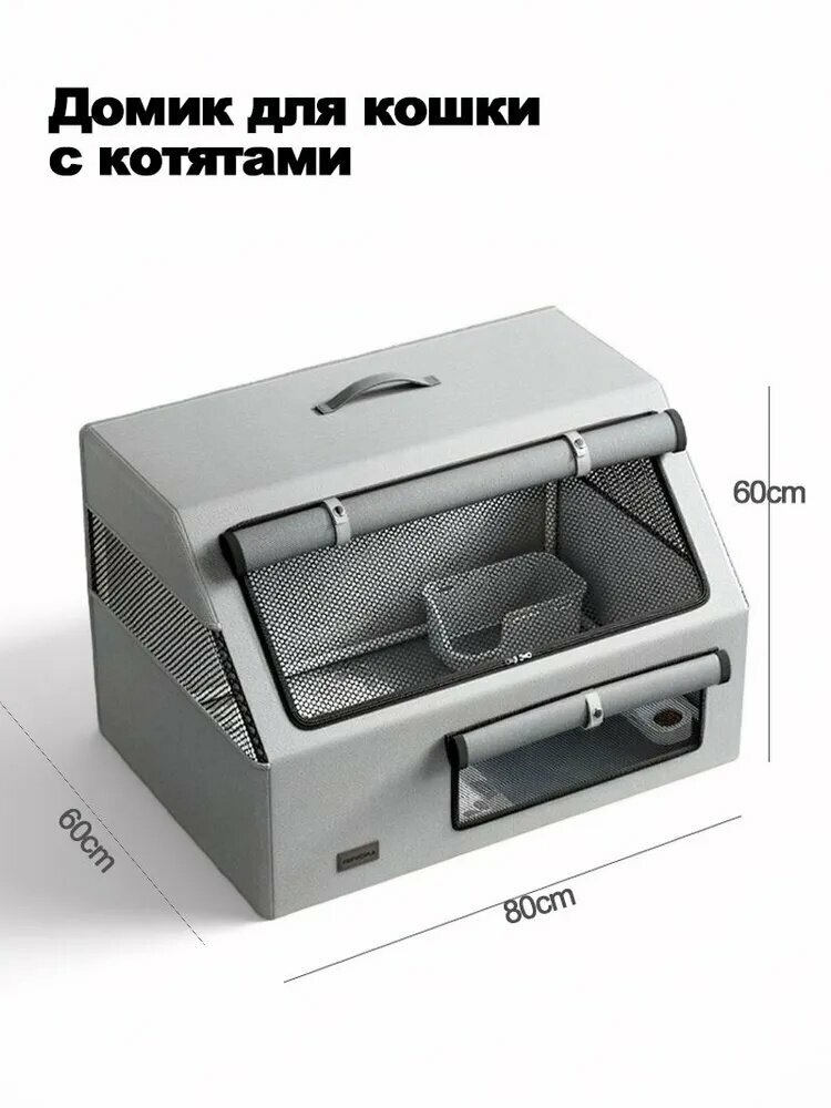 Домик для кошки для родов Складной