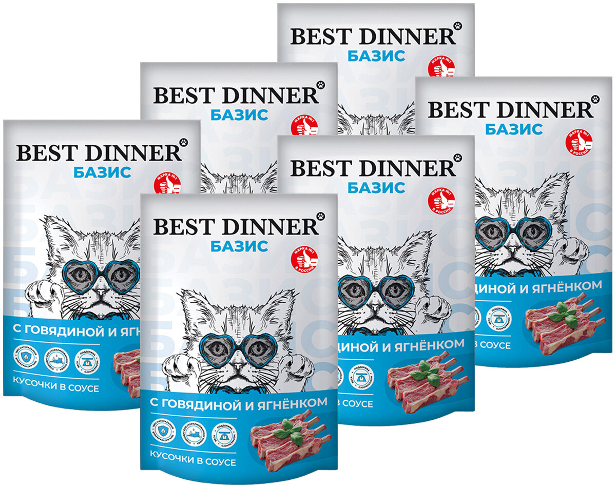 Корм влажный Best Dinner Базис для взрослых кастрированных котов и стерилизованных кошек с говядиной и ягненком кусочки в соусе, 75 г х 6 шт