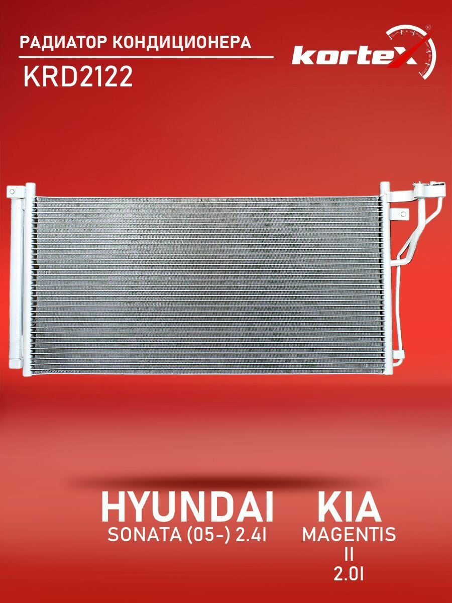 Радиатор кондиционера Хендай Грандюр, Соната, КИА Маджентис RC0276, PRS1167, MK3098