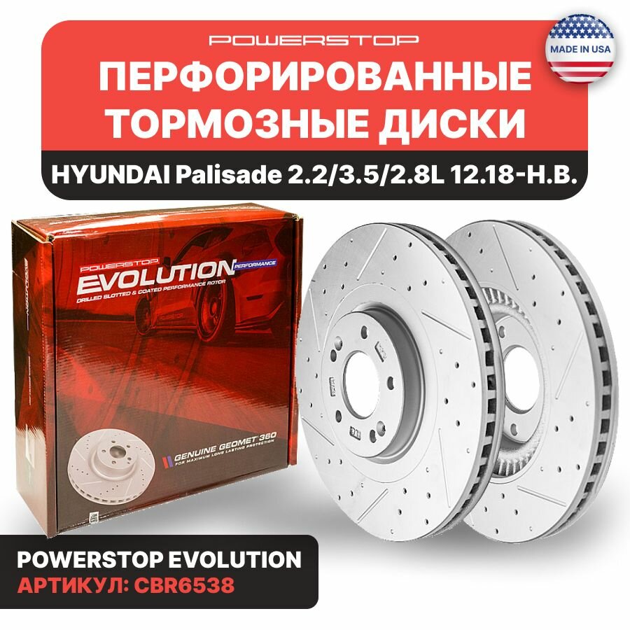 Диски 2шт. тормозные передние PowerStop Evolution с перфорацией и насечками на НYUNDAI Раlisаdе 2.2/3.5/2.8L 12.18 -