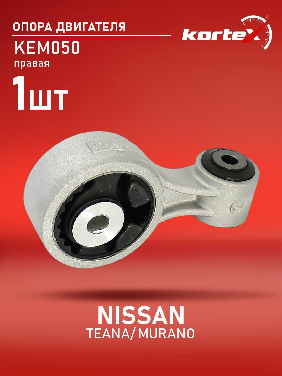 Опора двигателя / КПП (правая) Nissan Ниссан Teana Теана II Murano Мурано II Elgrand 11350JP00B 113501AA0A