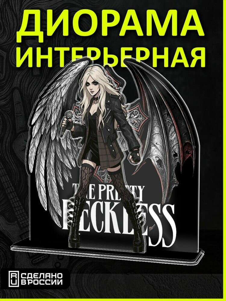 Акриловая фигурка музыка Pretty Reckless (Тейлор Момсен, Претти реклесс, грандж, хард рок) - 52511018