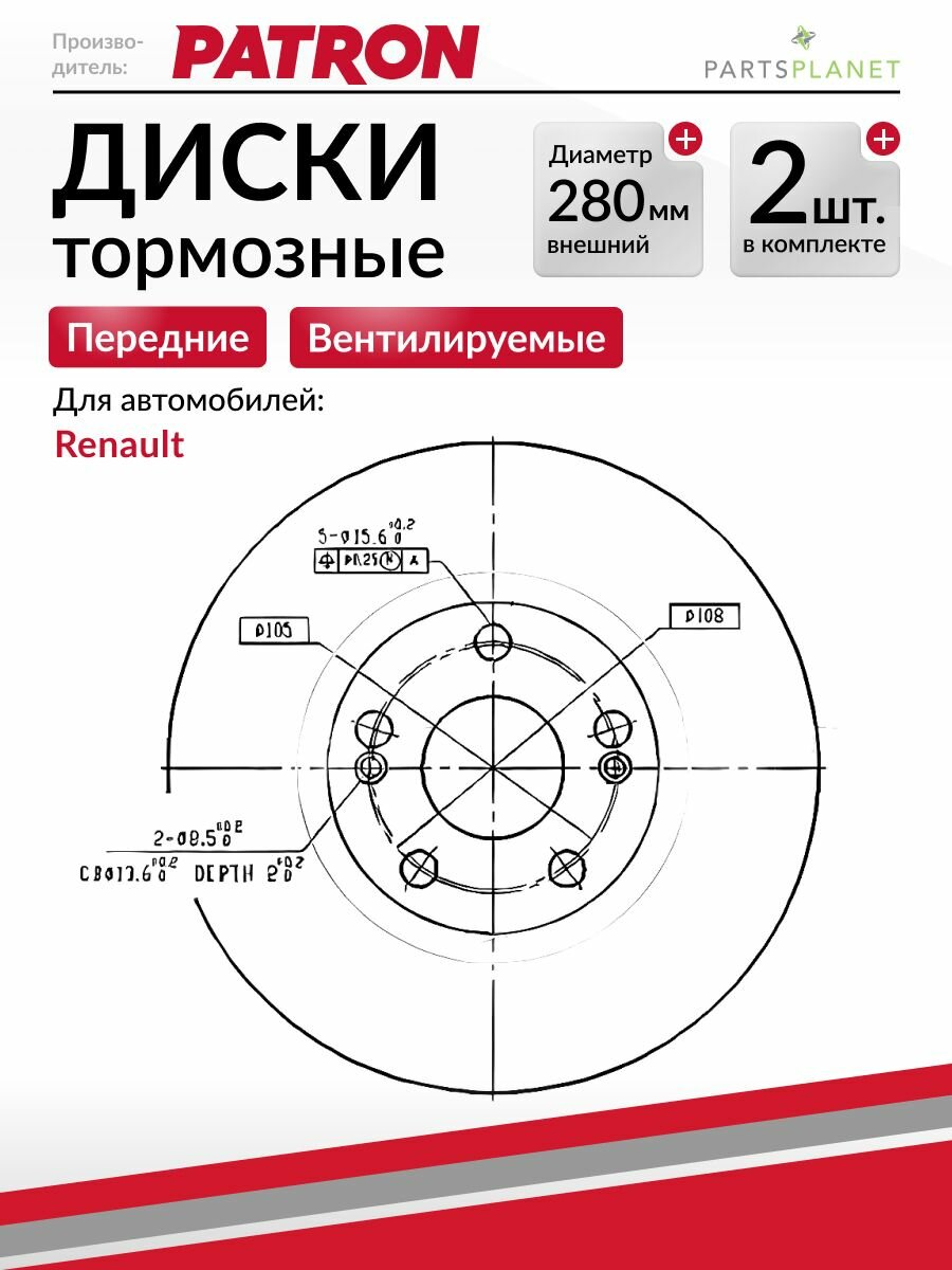 Тормозные диски, для Рено Сценик 1, Эспейс 3, Лагуна, (Передние), Комплект 2шт.