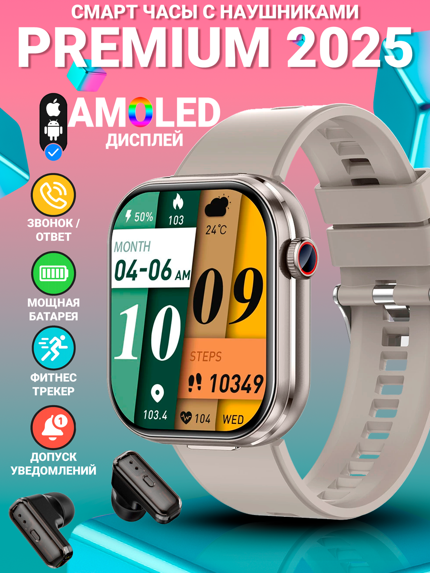 Смарт часы Smart Watch 55 с наушниками, умные часы мужские и женские, управление музыкой, календарь здоровья, белые