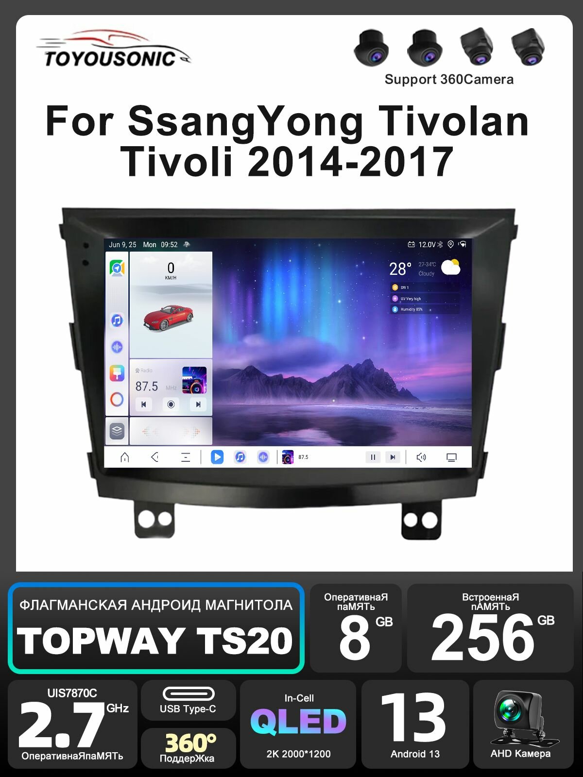 Магнитола для SsangYong Tivolan Tivoli 2014-2017 TS20 Автомобильный процессор 4G 8 core 8+256G QLED Android 13-цифровой DSP -навигация Carplay/Android auto BT FM AM RDS WIFI-плеер