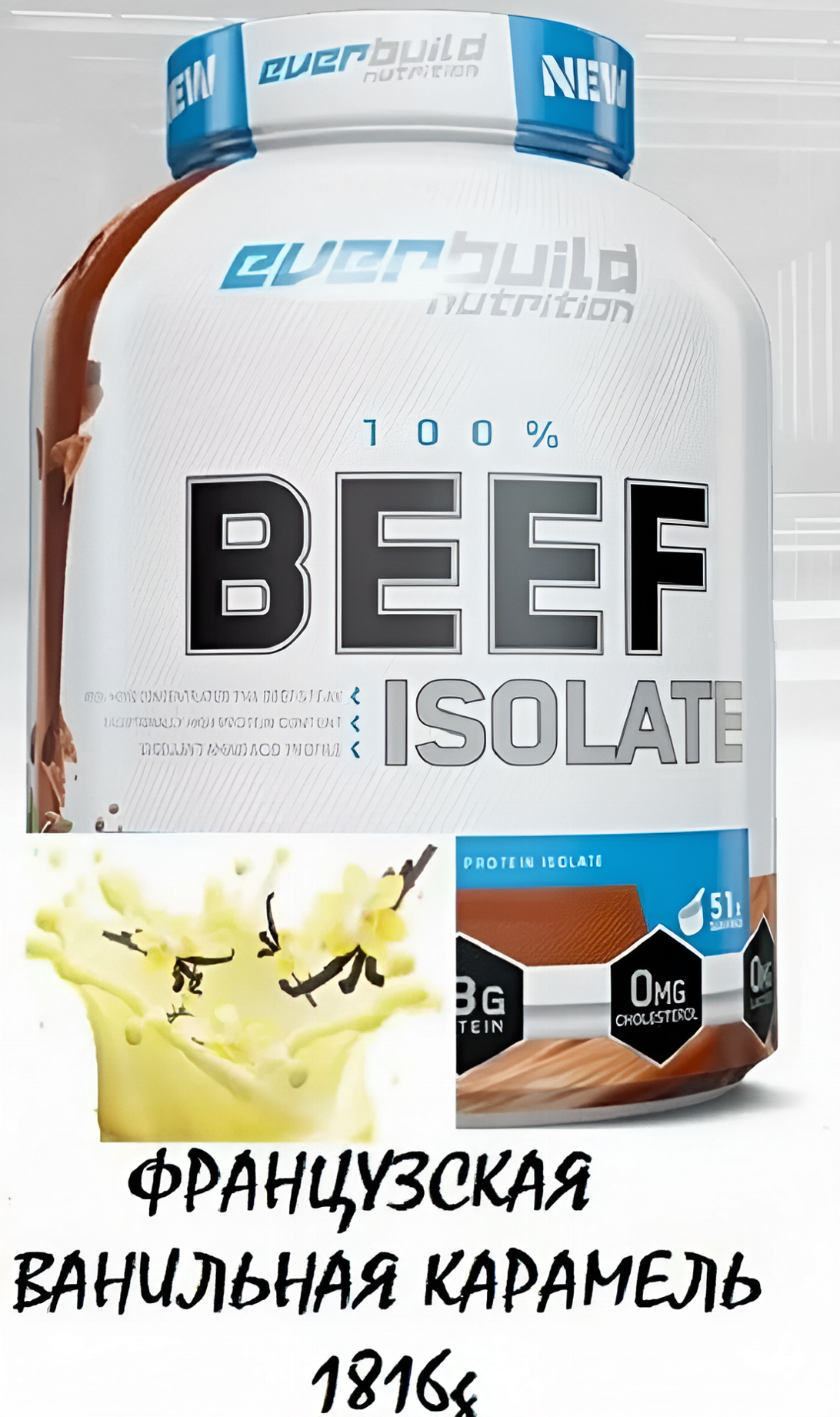 Everbuild Nutrition Изолят говядины. 100% Beef Isolate 1816 гр.