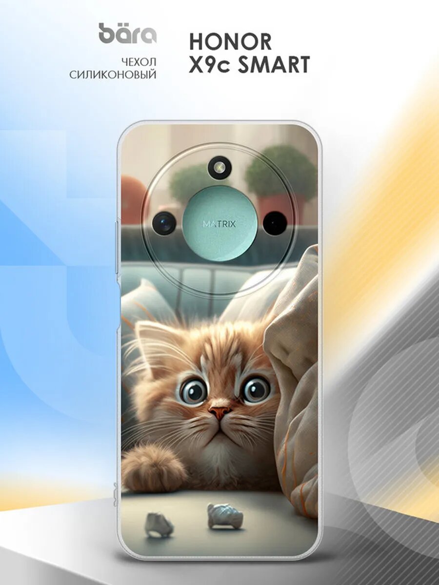 Чехол на Honor X9c Smart / Хонор Х9с Смарт накладка, силиконовый с рисунком