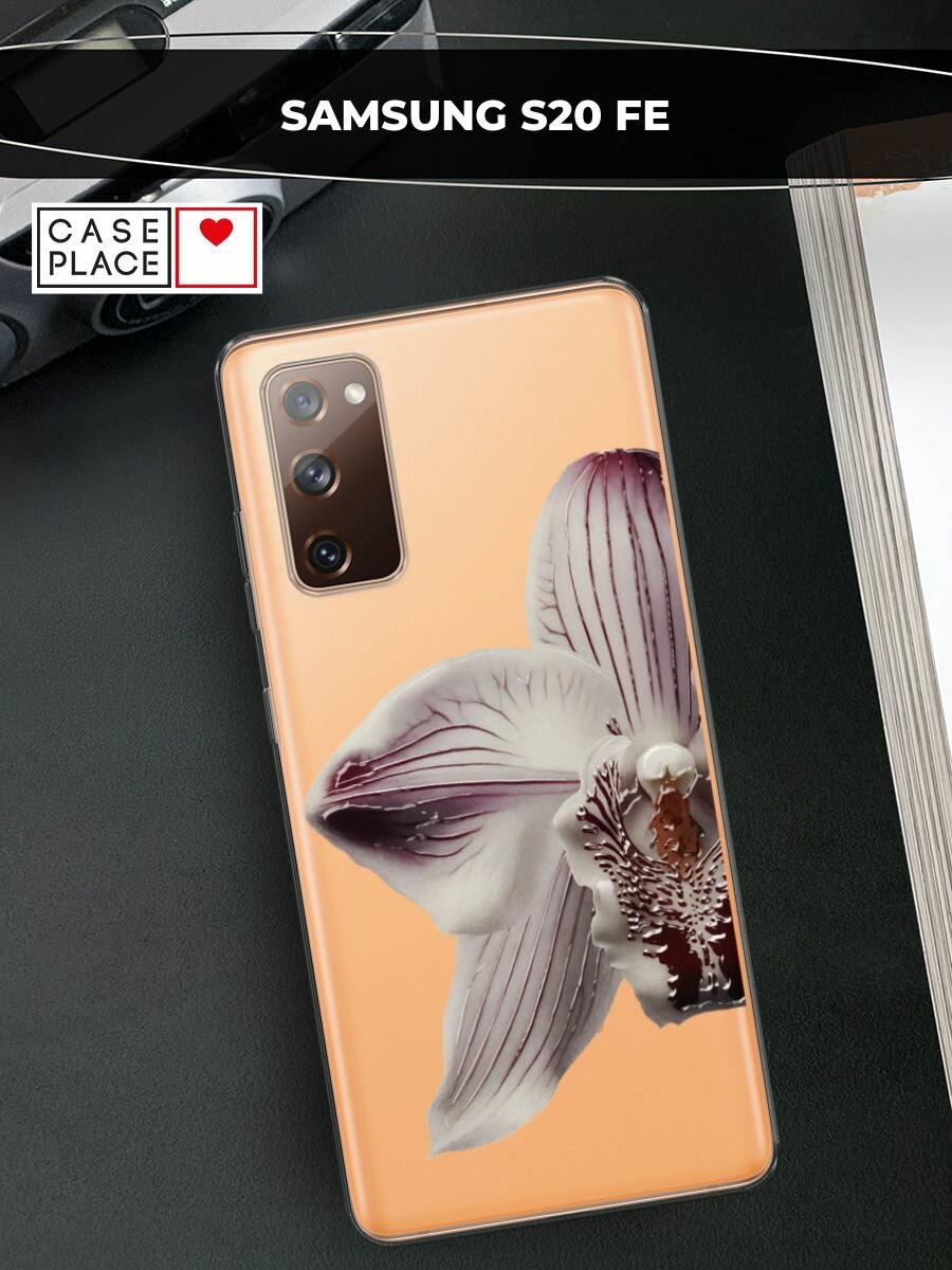Чехол на Samsung Galaxy S20 FE / Самсунг Галакси S20 FE с принтом Белая орхидея
