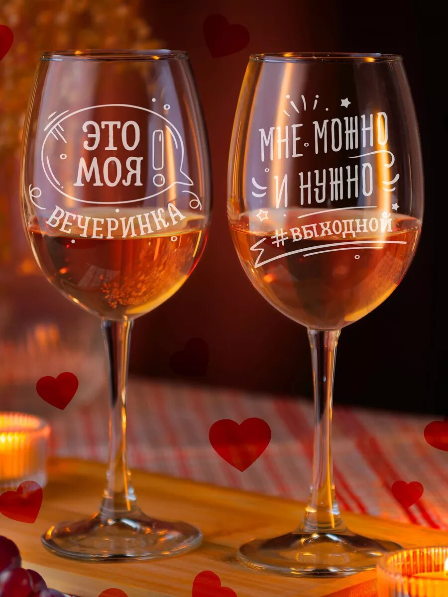 Набор бокалов LaserGlass