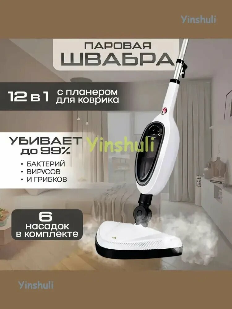 Xiaomi Пароочиститель HEB-818 1300 Вт, насадки - 6 шт