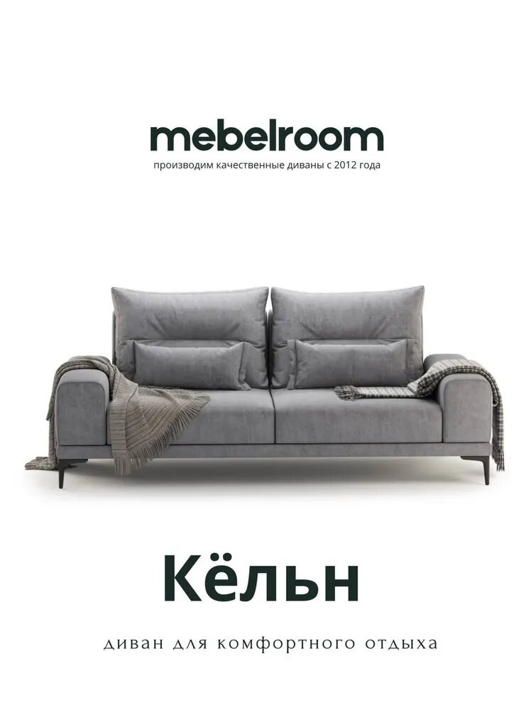 Прямой диван Кельн, лофт, независимый пружинный блок, 222х102х80см