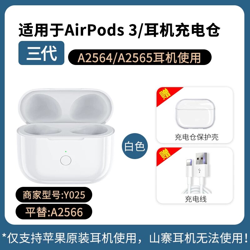 Оригинальный чехол для зарядки Apple AirPods 3-го поколения совместимый с моделями A2564 A2565