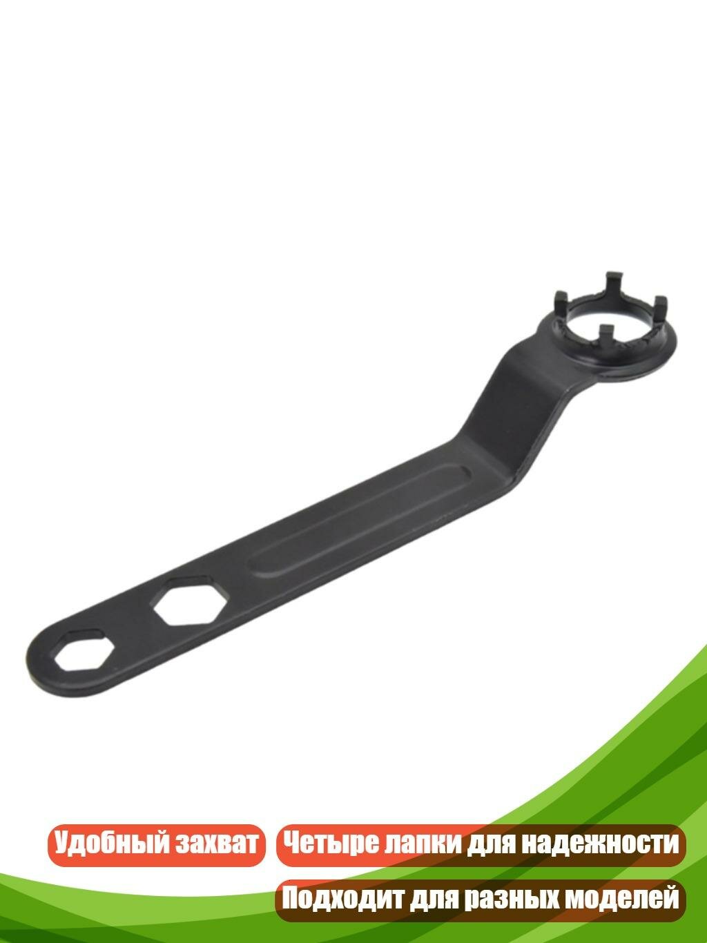 Ключ для угловой шлифовальной машины