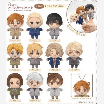 Hetalia The World Twinkle Plush