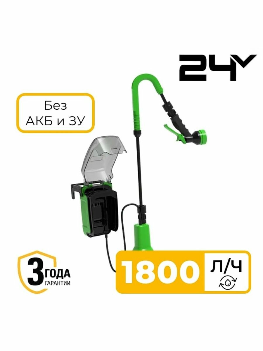 Насос для полива из бочки G24SWP 24V 3401007 аккумуляторный