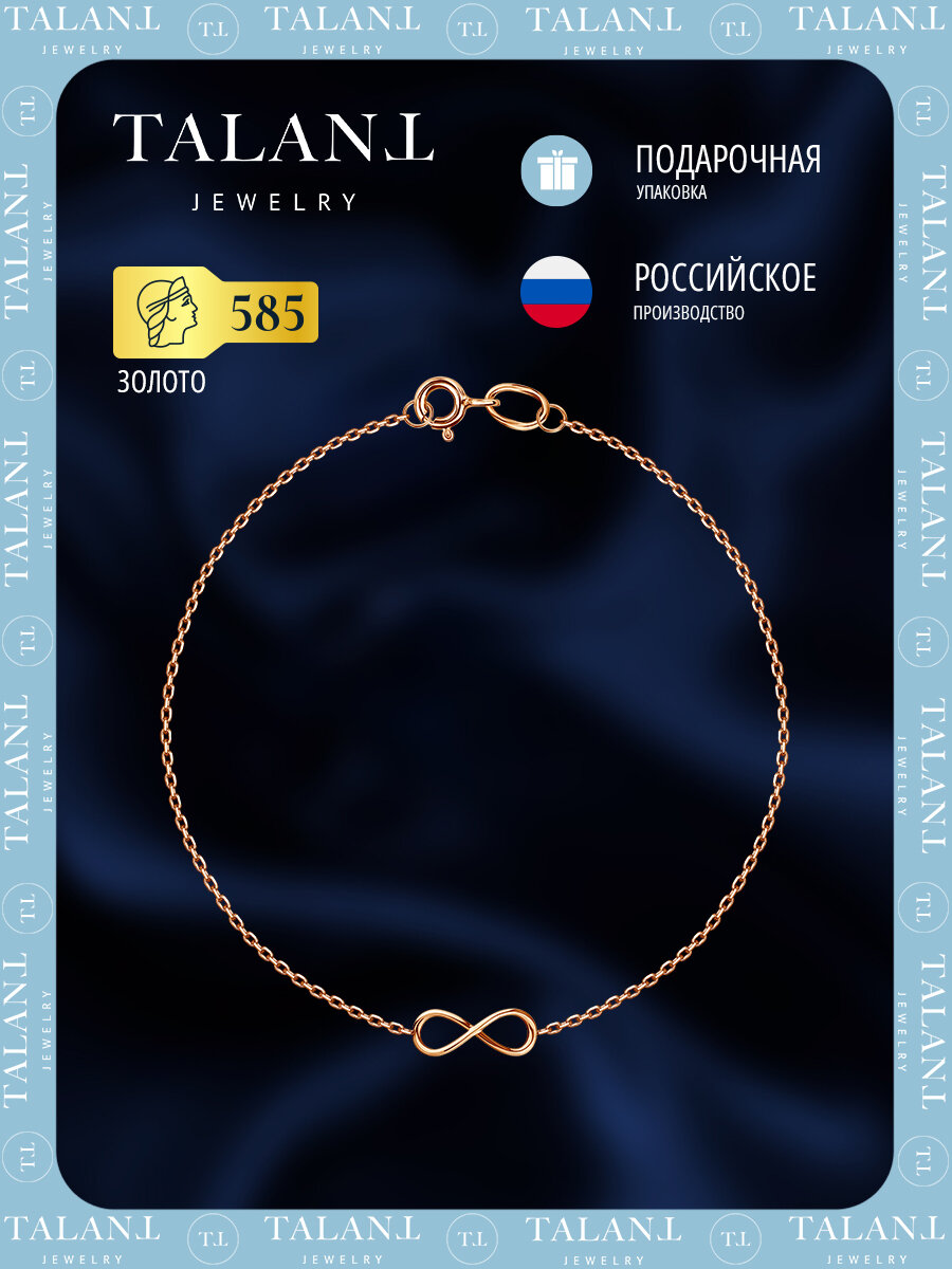 Браслет, красное золото, 585 проба