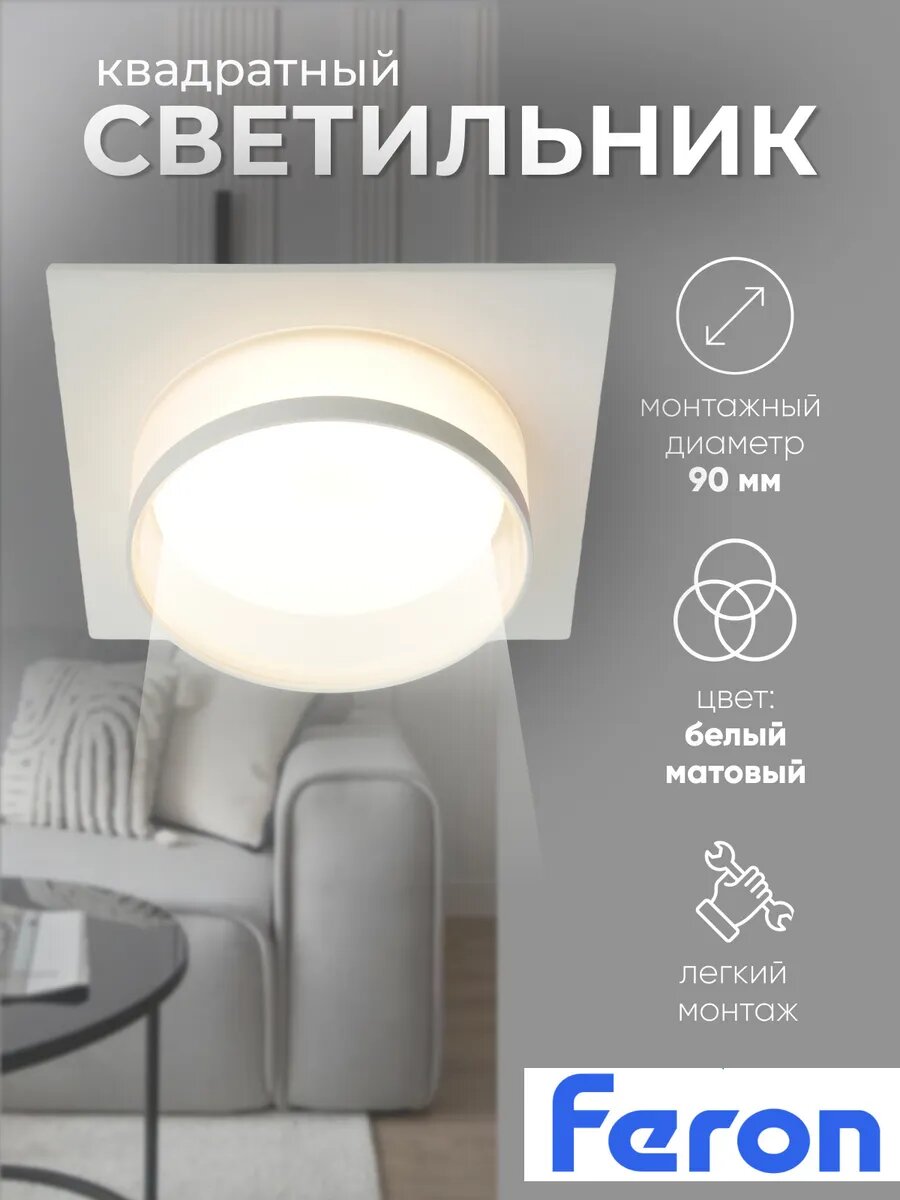 Светильник встраиваемый DL501 потолочный GX53