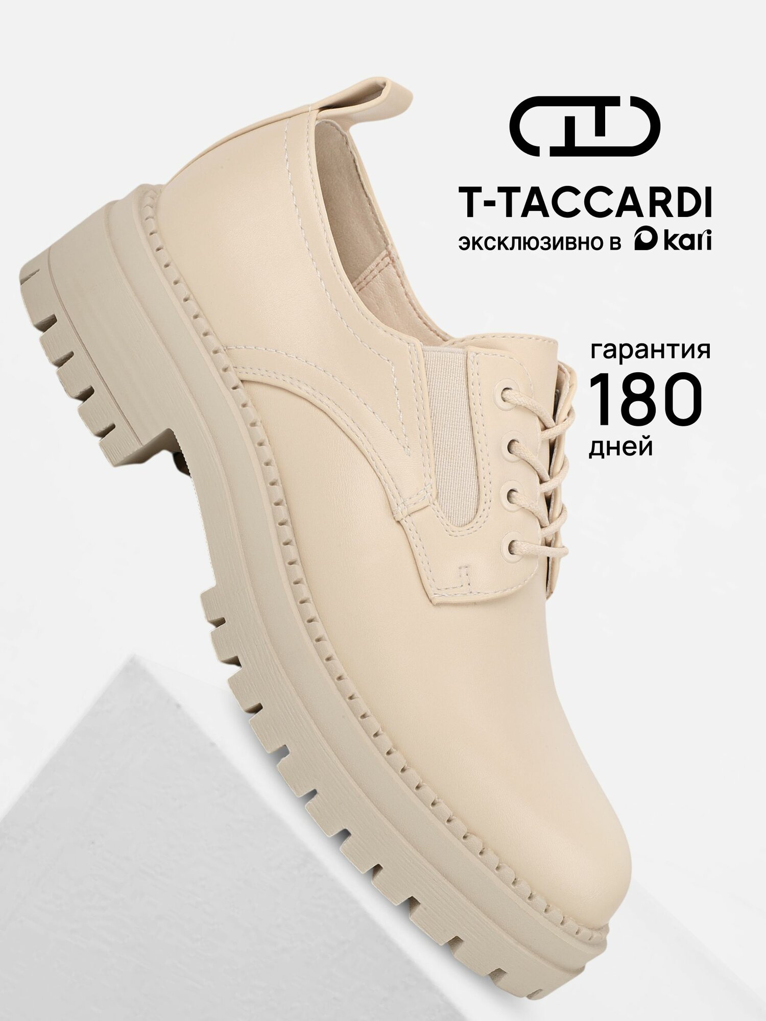 Полуботинки дерби Осень-зима 2025