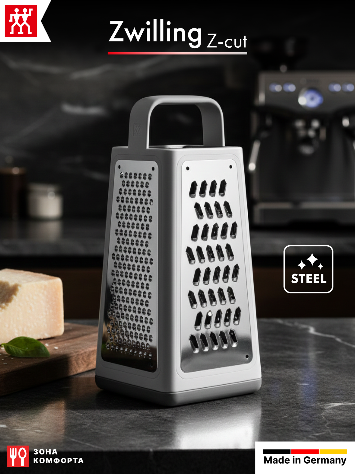 Тёрка ZWILLING "Z-Cut", нержавеющая сталь, с контейнером, 6 в 1, серебристая