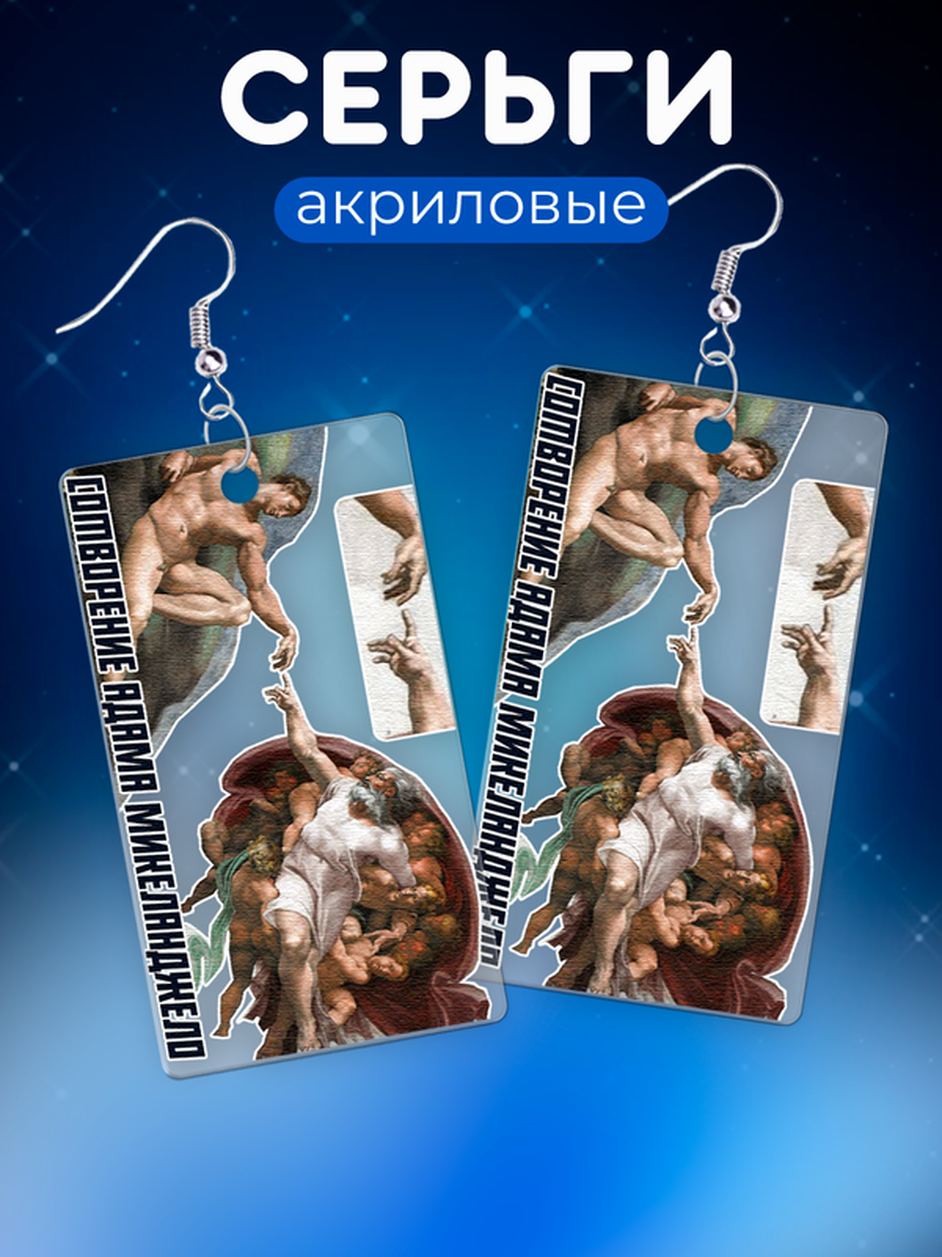 Серьги одиночные, акрил