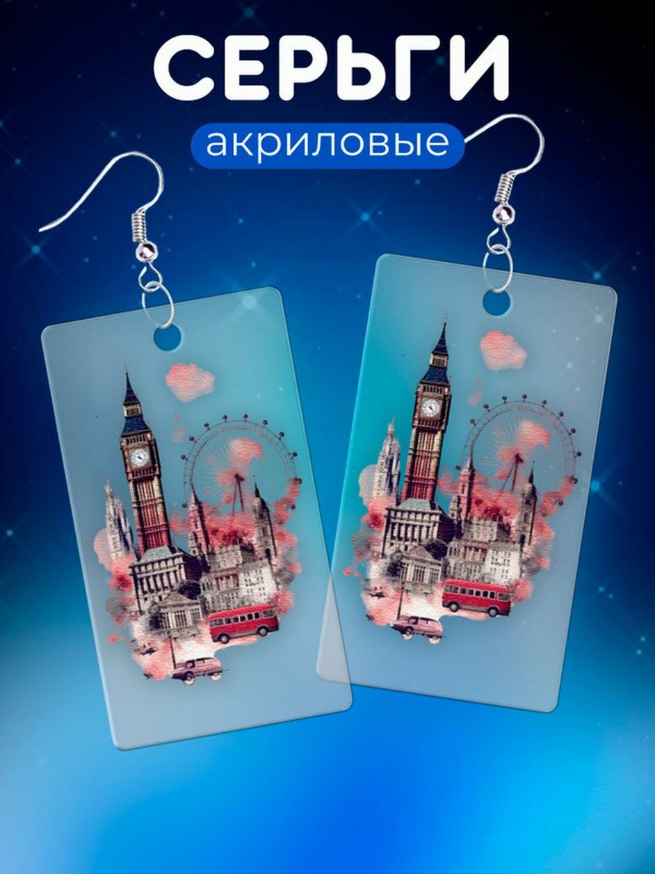 Серьги одиночные, акрил