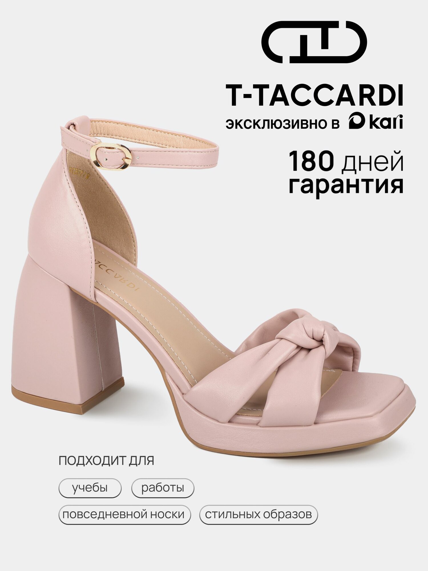 Босоножки Весна-лето 2026