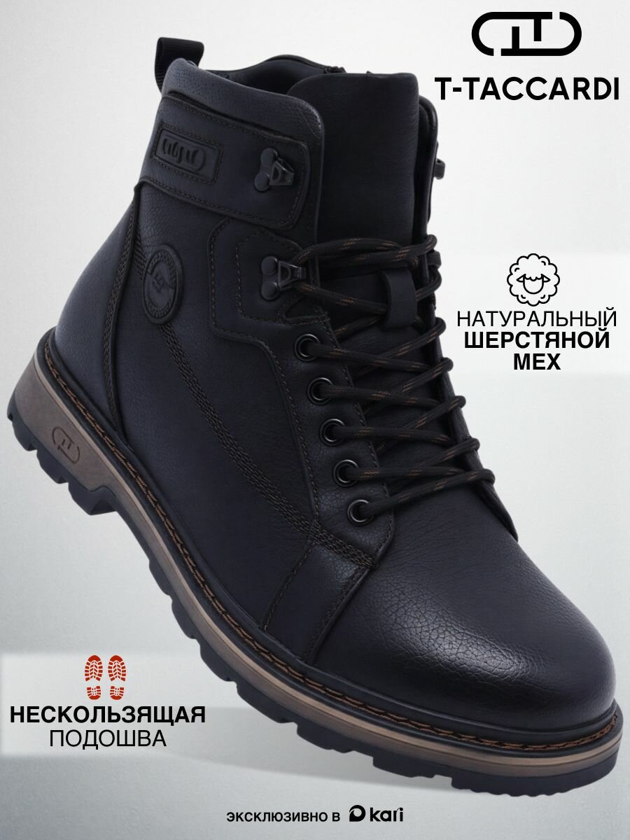 Ботинки Зима 2026