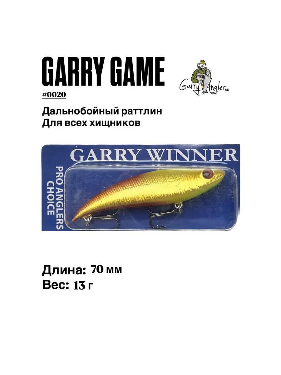 Раттлин Garry Angler Winner 13 гр