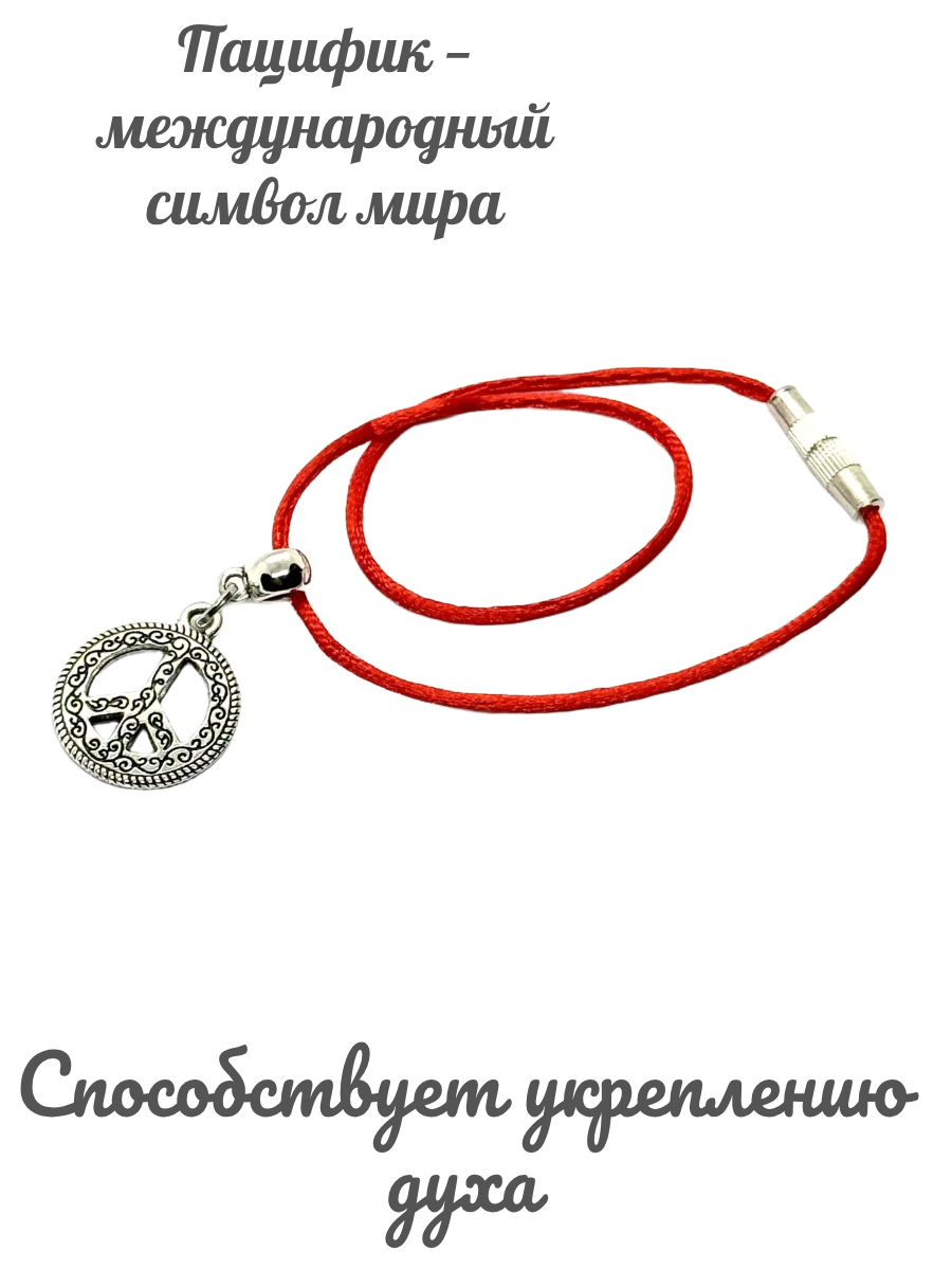 Браслет-нить