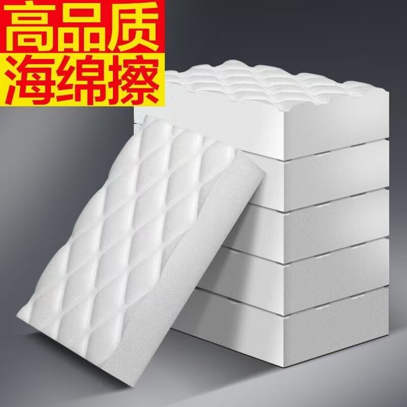 Высокоплотный двойной компрессионный нано-спонж, волшебный ластик, кухонный чистящий артефакт, для мытья посуды и чистки салона автомобиля, прочный блок спонжа