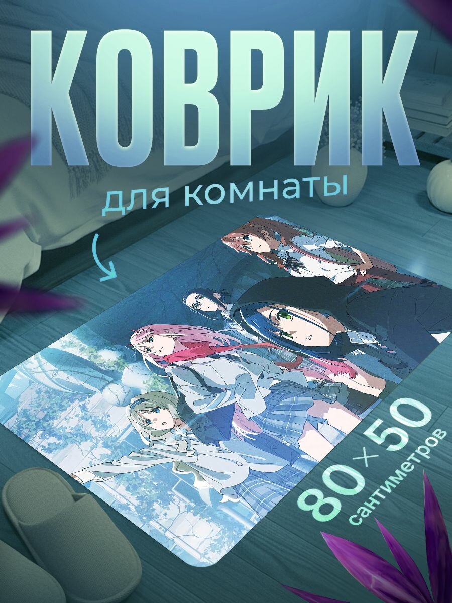 Коврик для ног 80 50 см мягкий, влагостойкий, нескользящий