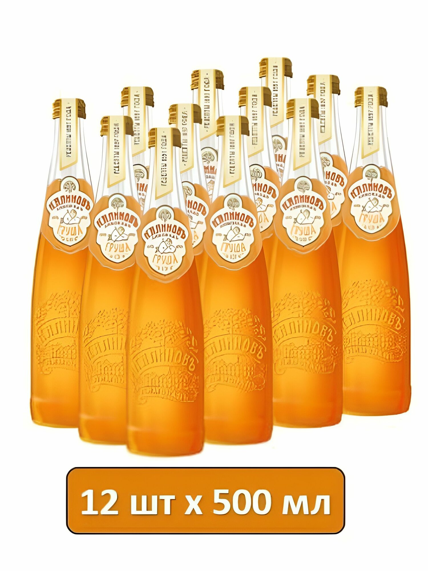 Напиток "Калиновъ Лимонадъ" винтажный, Груша газированный, 500мл. Стекло. Упаковка 12 шт.