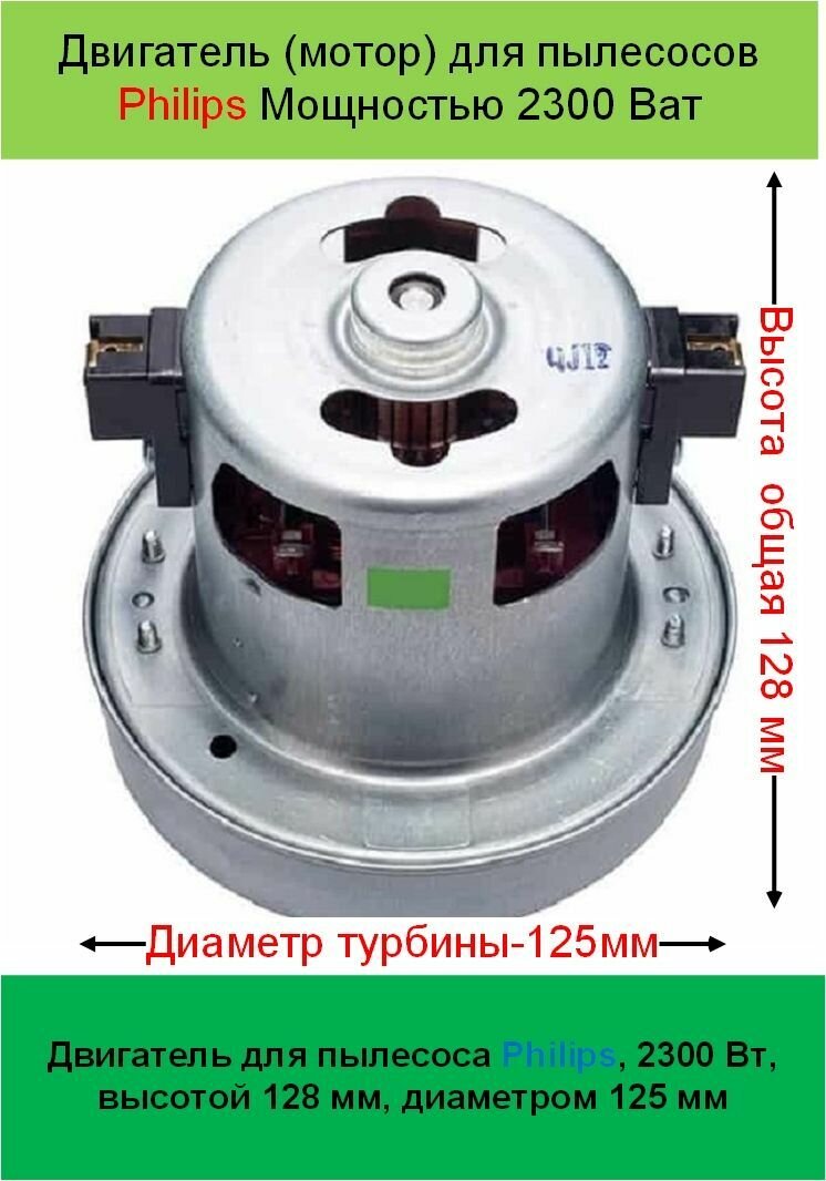Запчасть для пылесоса