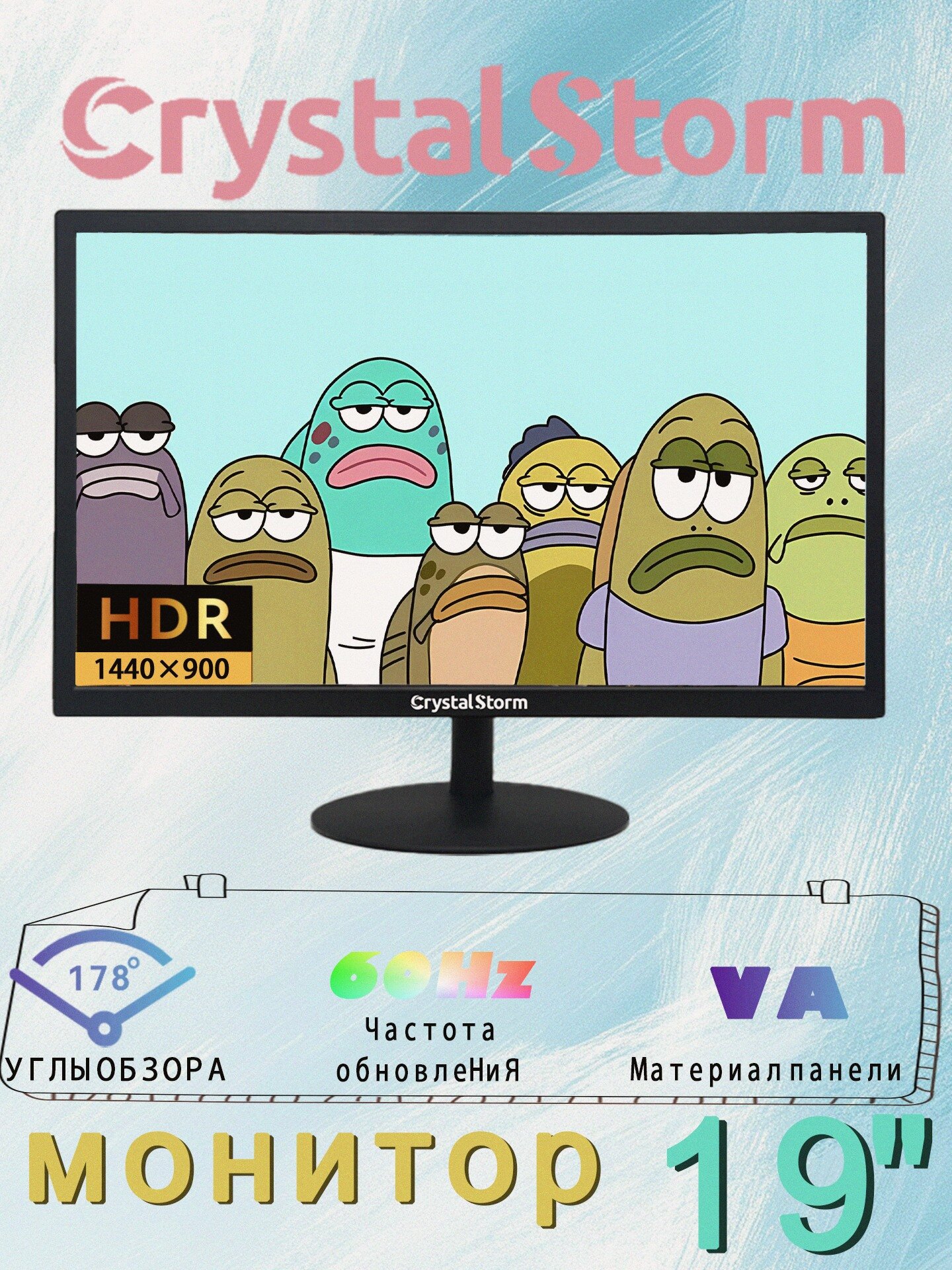 Монитор CrystalStorm, диагональ 19", 1440 x 900 пикселей, 60Гц, матовый, чёрный