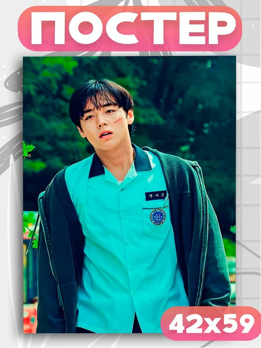 Постер на стену Слабый Герой дорама