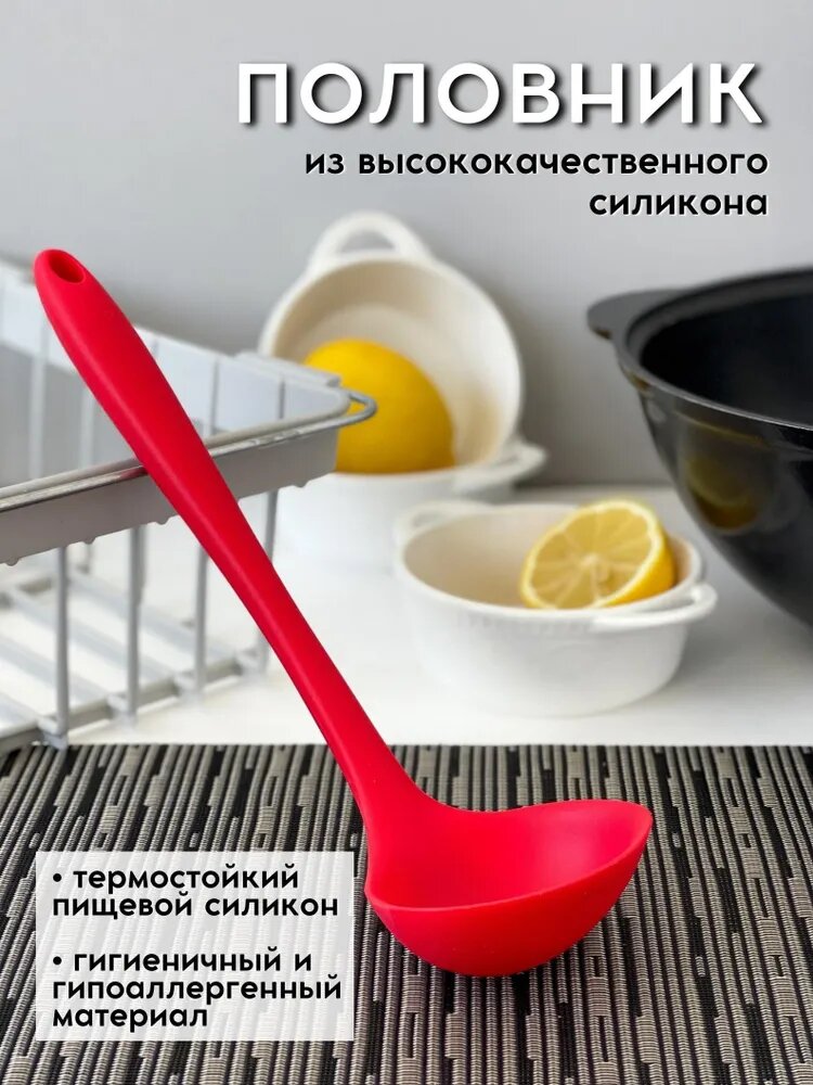 Половник, 30 см