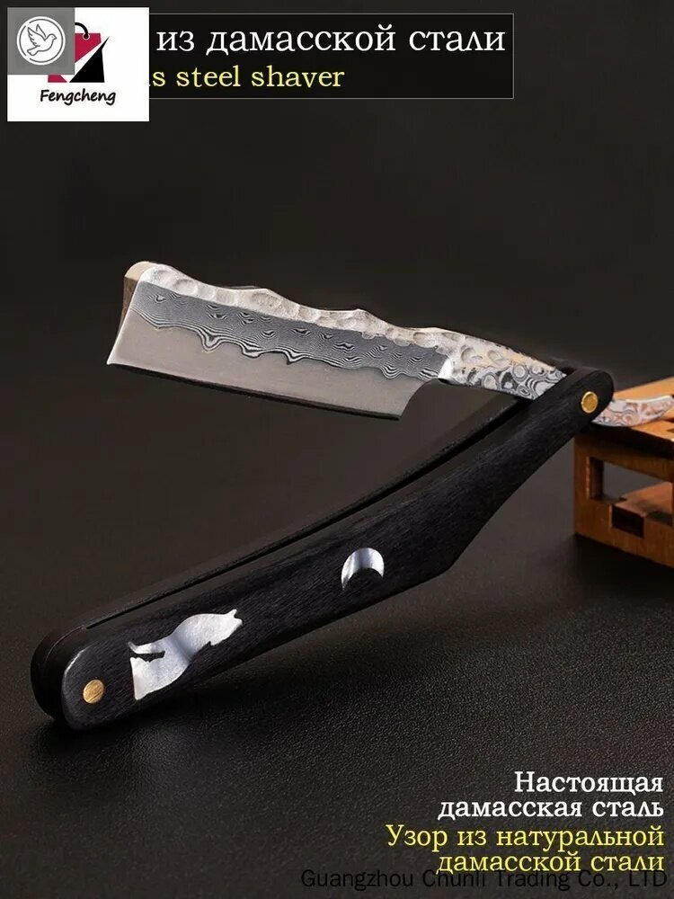 Опасная бритва