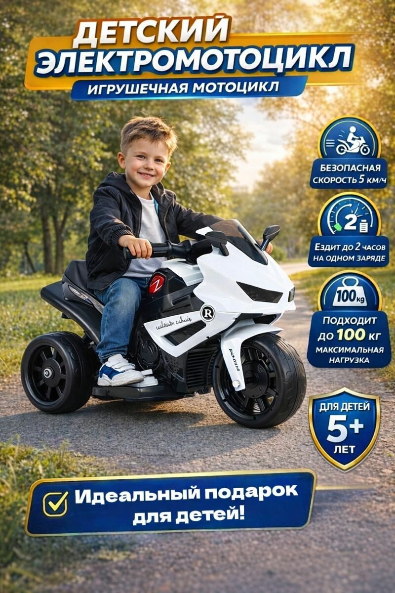 Машина для мальчика большая кататься электрическая