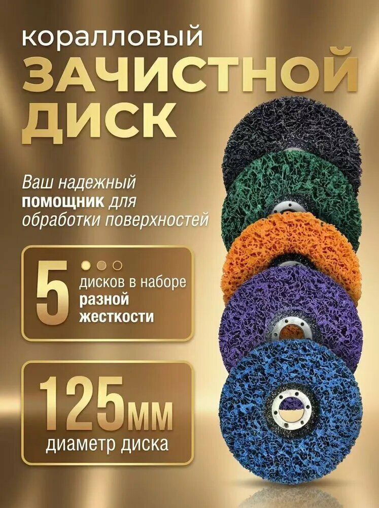Круг шлифовальный 125 x 14 x 22.2