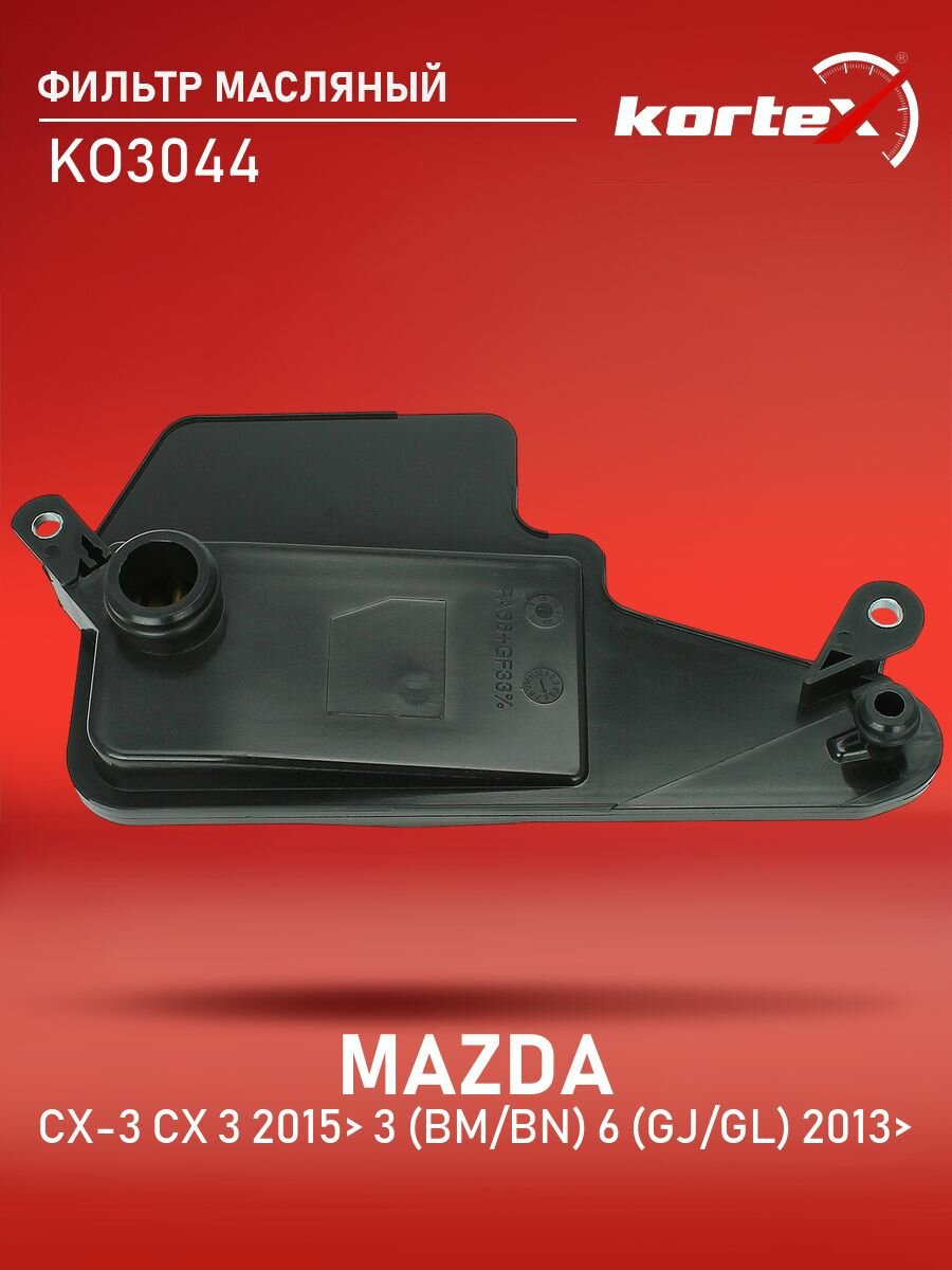 Фильтр масляный АКПП MAZDA 3 13-/6 12-/CX-5 11-