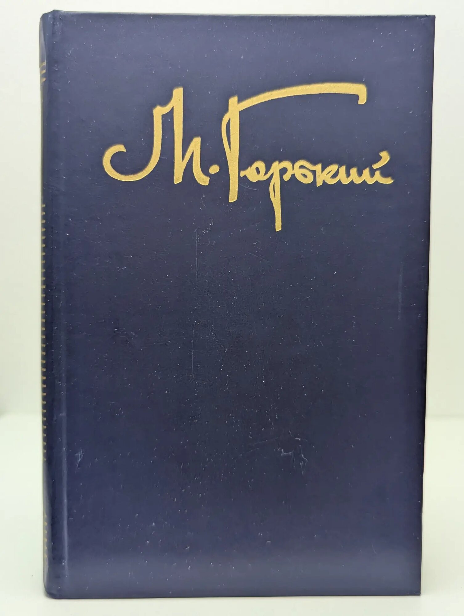 М. Горький. Собрание сочинений в восьми томах. Том 8 Горький Максим 1990
