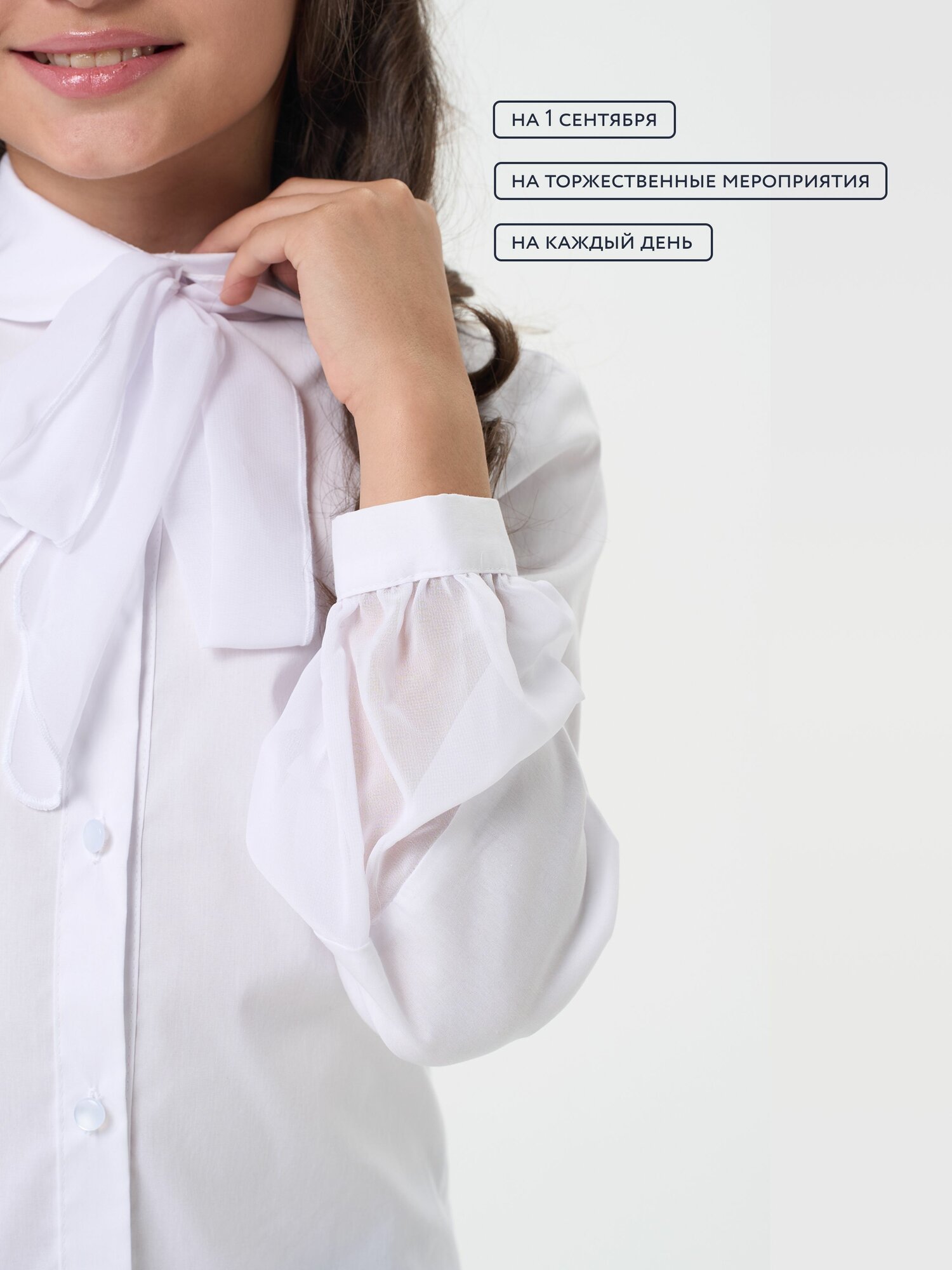 Школьная блуза Весна 2026