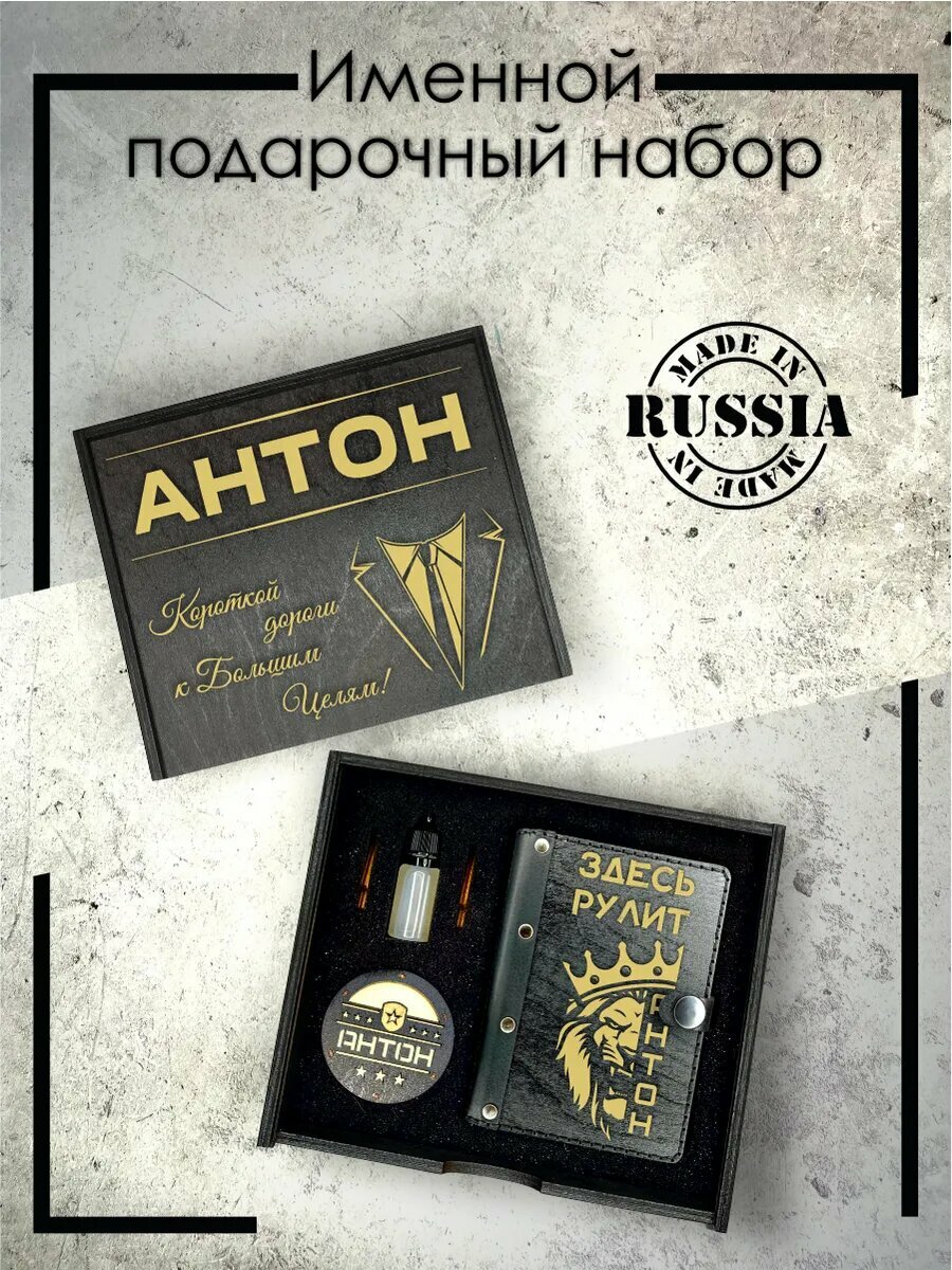 Подарочный набор мужчине именные автоаксессуары
