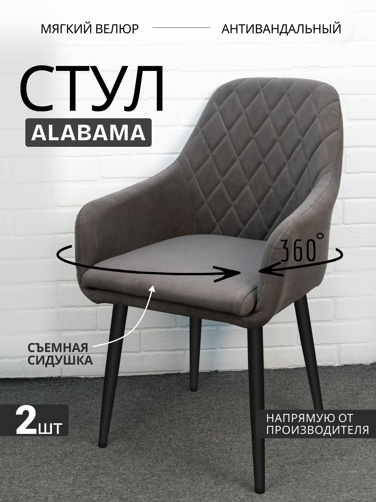 Azzurro mebel Стулья для кухни поворотный мягкий со спинкой 2 шт