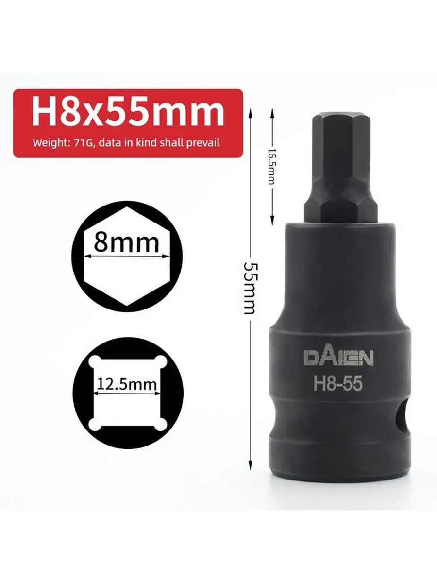 Набор бит 12-гранных, S2 сталь, Гексагон H8*55