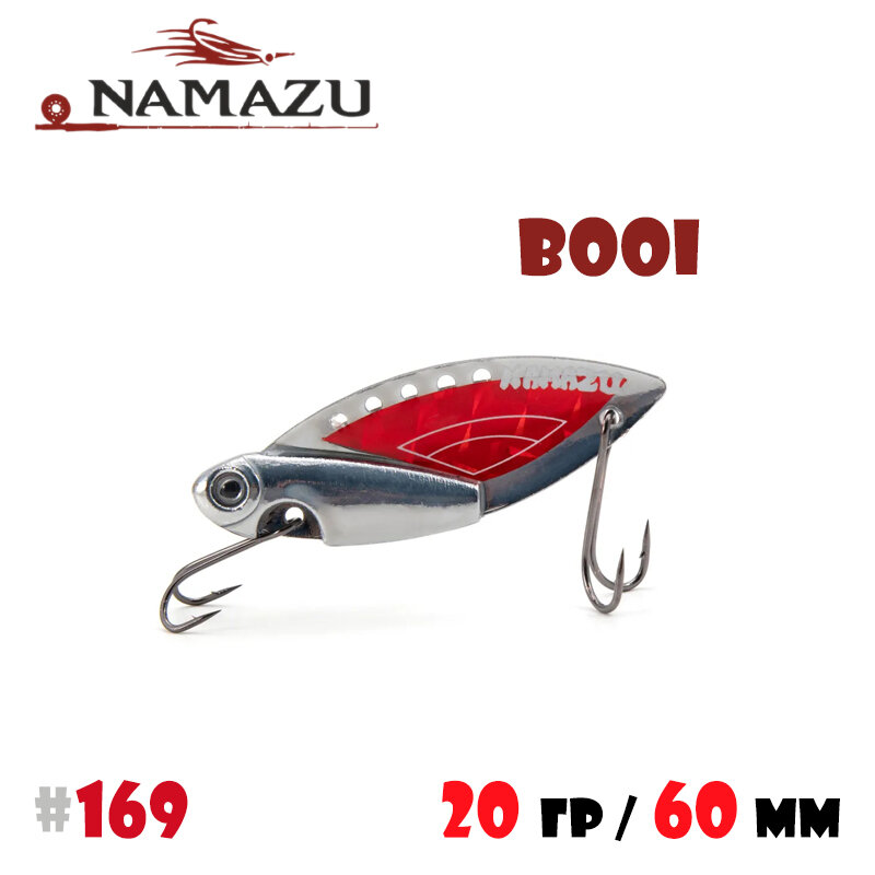 Блесна Цикада для зимней и летней рыбалки Namazu Booi 20g #169