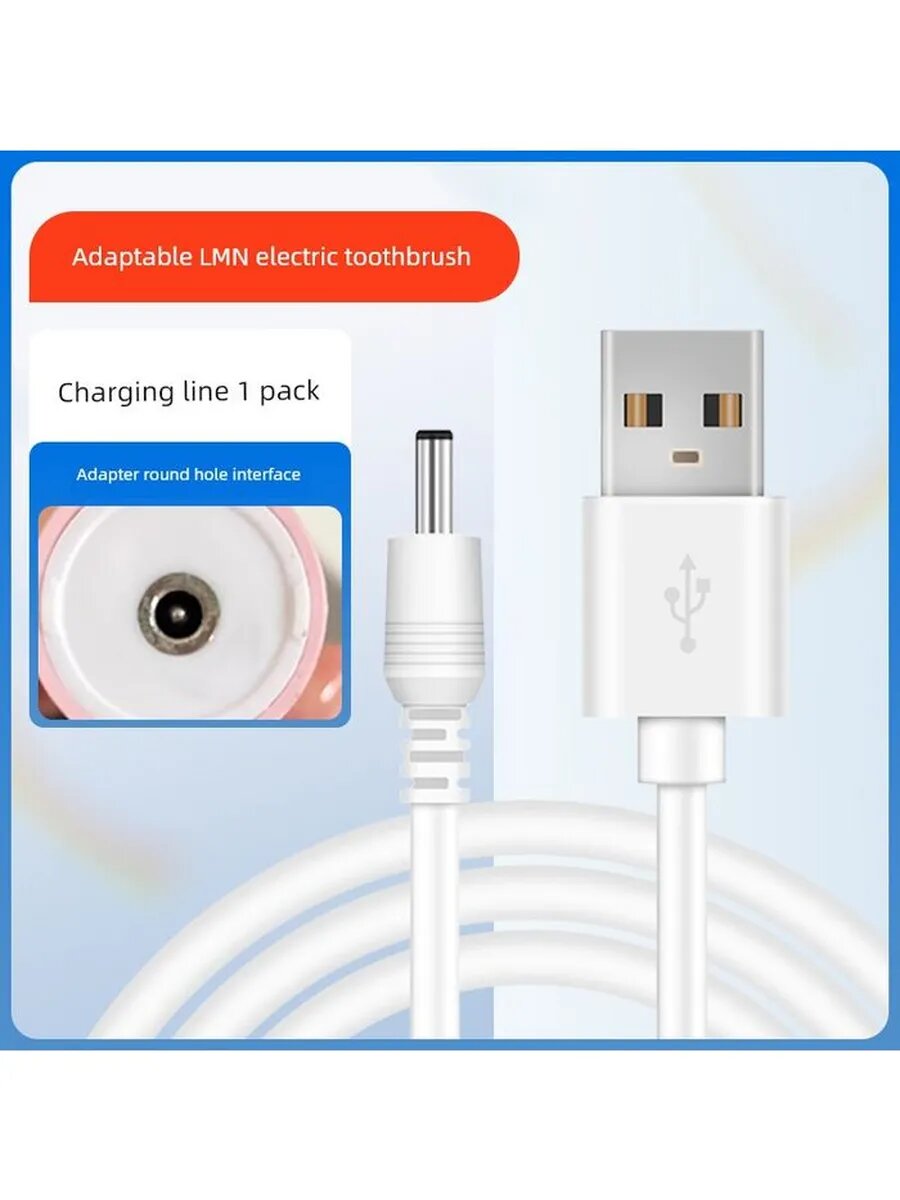 Зарядный кабель (круглая головка LMN)