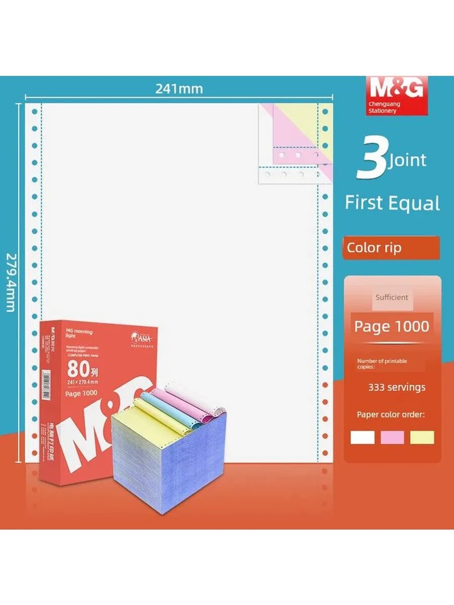 Компьютерная бумага (A4, 3 в 1 равные части/1000 листов)