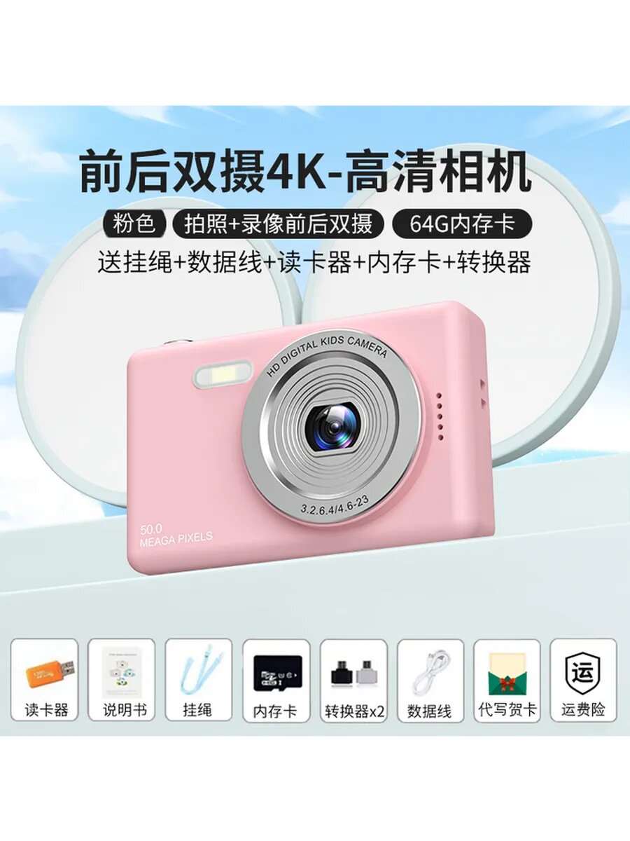 Цифровая камера X6 (Вишневый, 48 МП, 8 ГБ карта памяти)